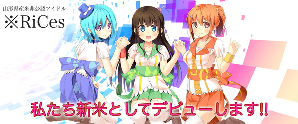 Meet Japan's New Rice Idols - Interest - Anime News Network