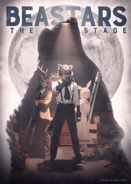 Beastars Stage Play Reveals Visuals, Cast - News - Anime News Network