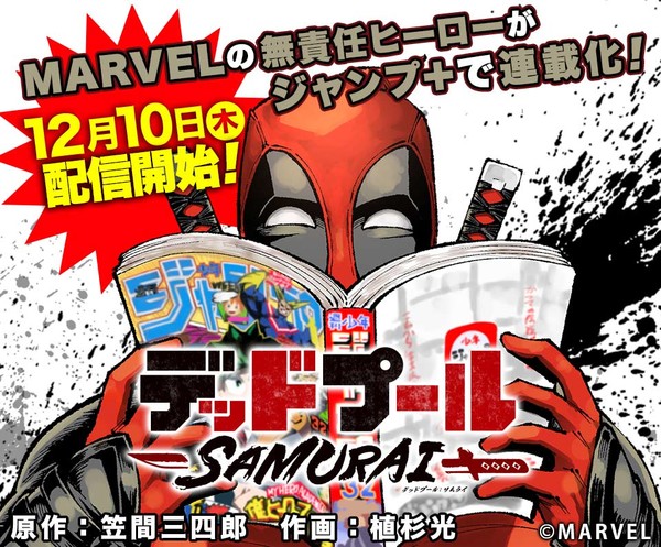 Deadpool: Samurai Manga Launches on Shonen Jump+ on December 10 - News ...