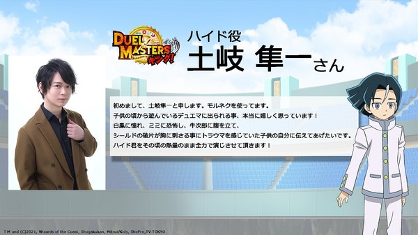 Duel Masters King! Anime Adds 4 Cast Members - News - Anime News Network