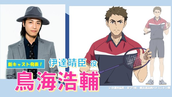 Love All Play Anime Casts Kousuke Toriumi, Yuuki Tai - News - Anime ...