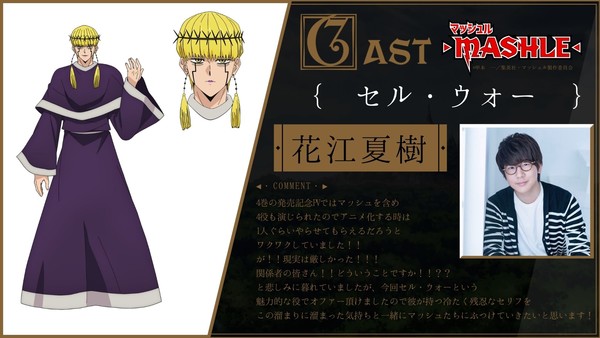 Mashle: Magic and Muscles Anime Casts Natsuki Hanae as Cell War - News ...