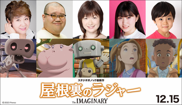 The Imaginary Anime Film Reveals Additional Cast - News - Anime News ...