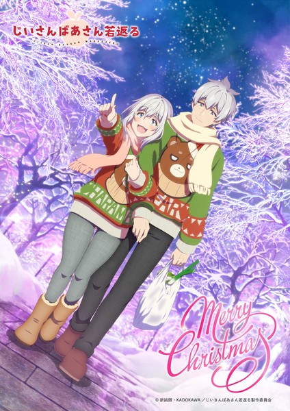 Jiisan Baasan Wakagaeru Anime Reveals Main Staff in Teaser Video - News ...