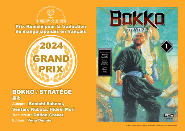 Le manga Bokko remporte le Prix Konishi - Actualités - Anime News ...