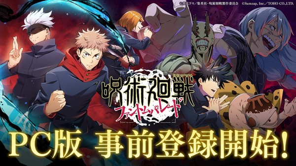 Jujutsu Kaisen: Phantom Parade Game Gets PC Release - News - Anime News ...