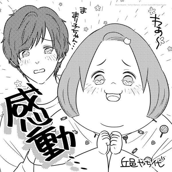 Maarui Kanojo to Zannen na Kareshi Manga Gets 'Light Anime' - News ...