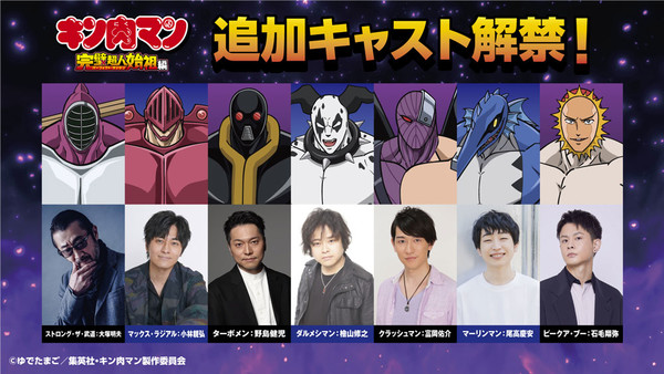Kinnikuman Perfect Origin Arc Anime Reveals 7 Additional Cast Members ...