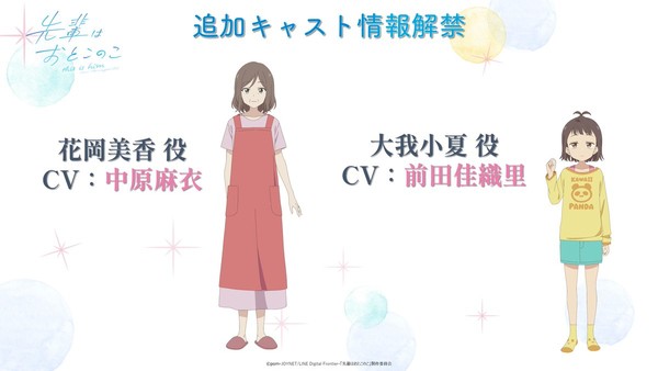 Senpai Is an Otokonoko Anime's Full Promo Video Unveils More Cast ...