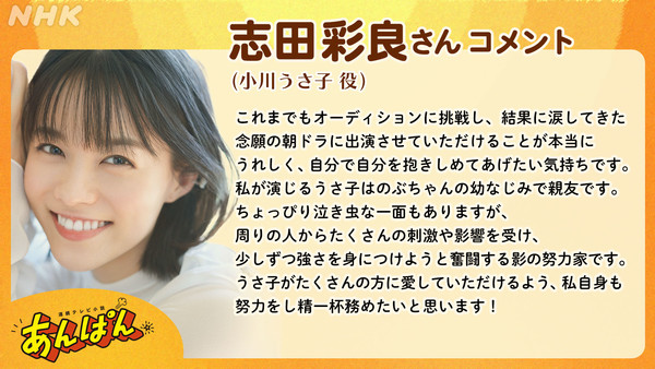 Live-Action TV Series Anpan Reveals More Cast - News - Anime News Network