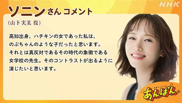 Live-Action TV Series Anpan Reveals More Cast - News - Anime News Network