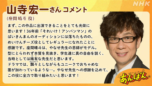 Live-Action TV Series Anpan Reveals More Cast - News - Anime News Network