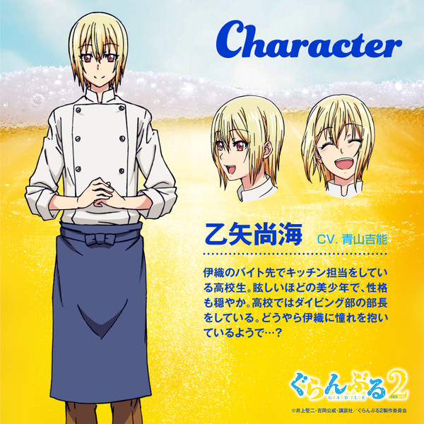 Grand Blue Dreaming Season 2 Reveals More Cast - News - Anime News Network