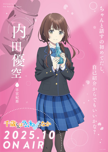 Chitose Is in the Ramune Bottle Anime Reveals Video With Voices ...