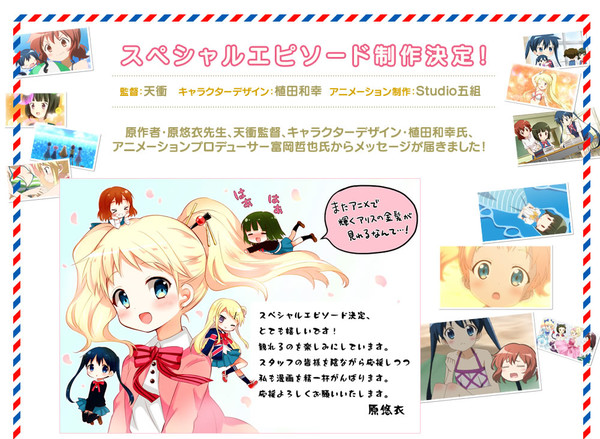 Hello!! KINMOZA Anime Gets New Special Episode - News - Anime News Network