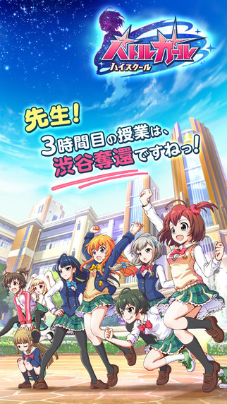 Battle Girl High School RPG App Has Anime Listed - News - Anime News ...
