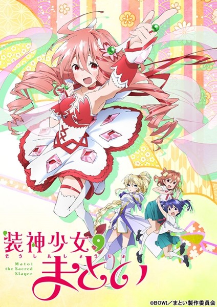 White Fox Reveals Original TV Anime Series Matoi the Sacred Slayer ...