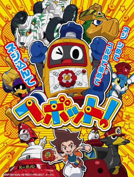 Heybot! Children's Gag Anime Reveals Cast, Staff, September 18 Premiere ...