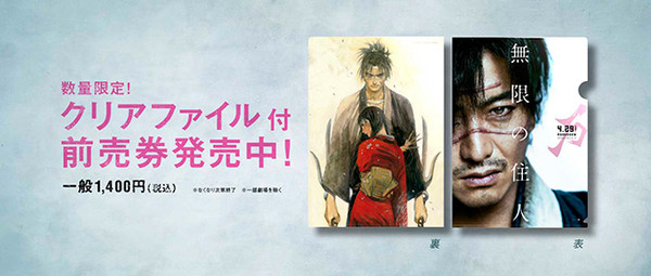 Live-Action Blade of the Immortal Film's Trailer Reveals Miyavi's Theme ...