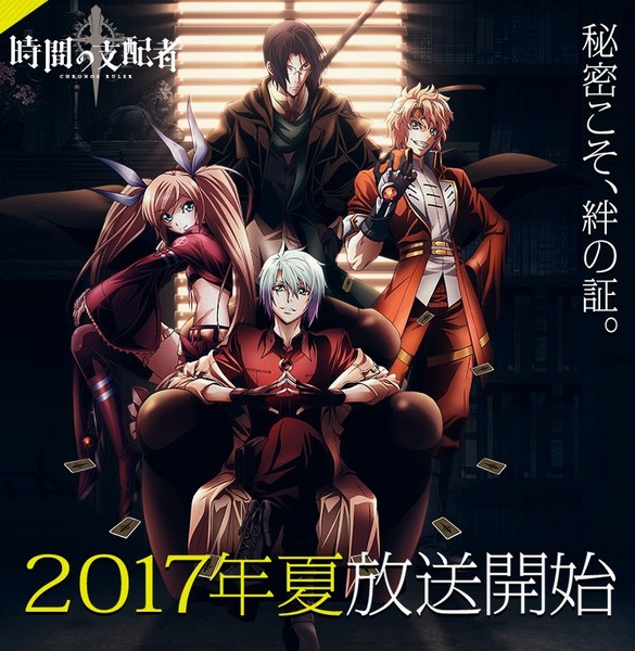 Chronos Ruler TV Anime's Promo Reveals Cast, Staff, Summer Premiere ...