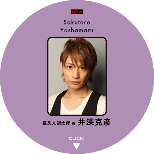 'B-Project' Stage Play Reveals Cast in Costume for Thrive, KiLLER KiNG ...