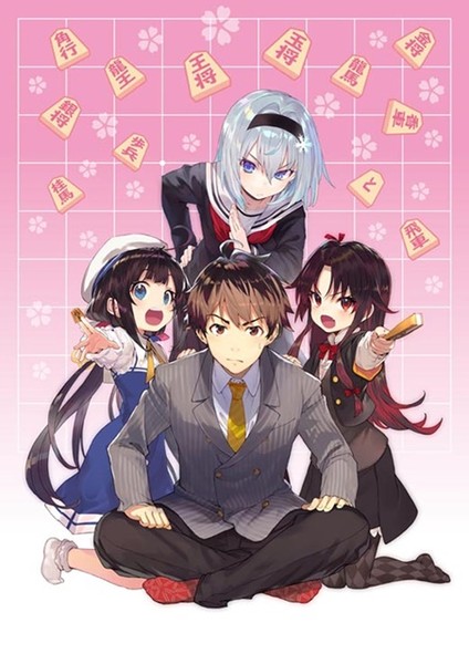 Ryūō no Oshigoto! Shogi Light Novels Get TV Anime - News - Anime News ...