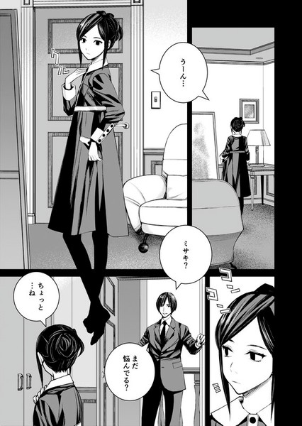 Blood Alone Manga's Volume 12 Gets Release at Comiket 92 - News - Anime ...