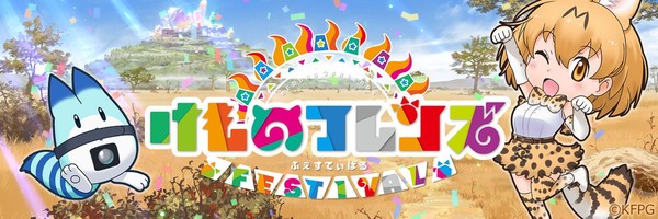 Kemono Friends Festival Adventure RPG App to Launch This Spring - News ...