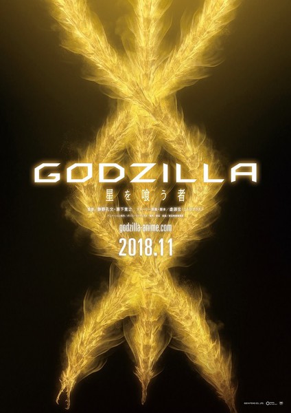 Final Godzilla Anime Trilogy Film's Title, November Debut Revealed ...