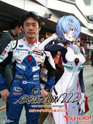 Evangelion Race Car Team Debuts with Plug Suit Cosplay (Updated) - News ...