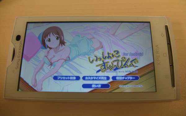 Isshoni Sleeping With Hinako Adds Global Android App News Anime