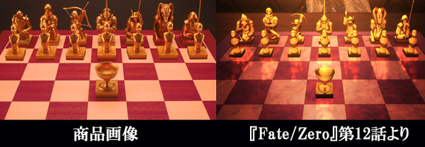 Fate/Zero Anime Inspires Gilgamesh's Chess Set in Real Life - Interest ...