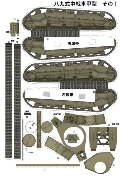 Make Your Own Girls & Panzer Papercraft Tank - Interest - Anime News ...