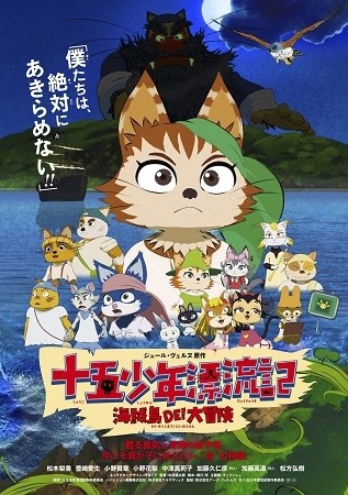 Ryutaro Nakamura's Posthumous Anime Film Based on Jules Verne Novel ...