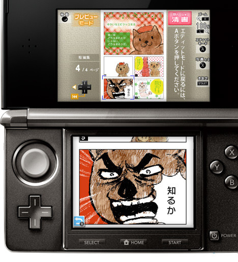 Comic Studio Nintendo 3DS App Gets Western Release - News - Anime News ...