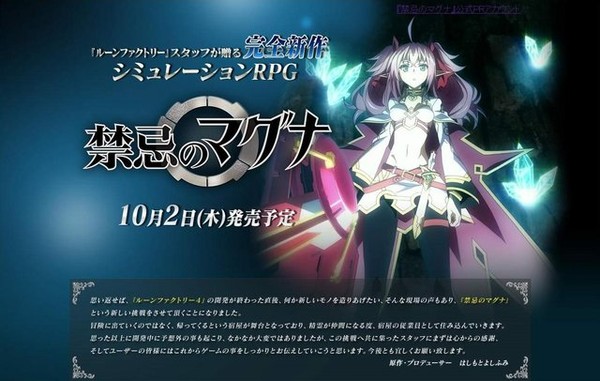 Marvelous AQL's Forbidden Magna RPG Slated for October 2 in Japan ...