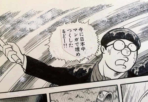 London Talk on Gekiga Manga on September 25 - News [2014-08-28] - Anime ...