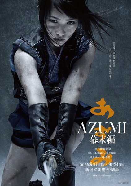 New Azumi Stage Play Casts AKB48 Member Rina Kawaei - News - Anime News ...