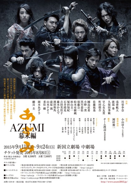 New Azumi Stage Play Casts AKB48 Member Rina Kawaei - News - Anime News ...