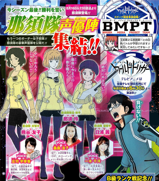 World Trigger Anime Casts Umeka Shouji, Houko Kuwashima, Chihiro Ikki ...