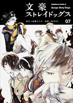 Bungō Stray Dogs Gets Anime Adaptation at Studio Bones - News - Anime ...