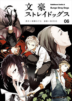 Bungō Stray Dogs Gets Anime Adaptation at Studio Bones - News - Anime ...