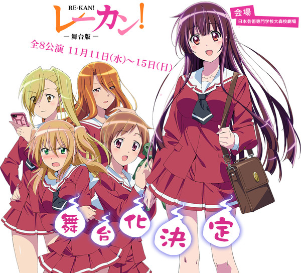 Re-Kan! Manga Gets Stage Play Adaptation in November - News - Anime ...