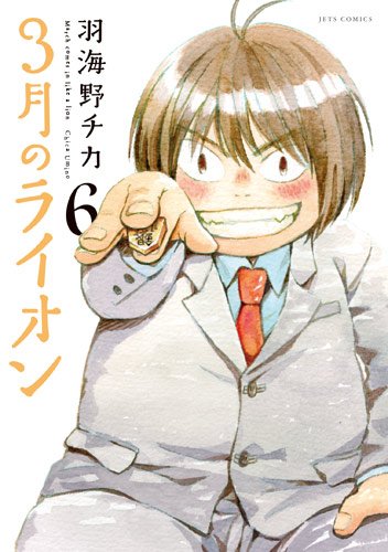 March comes in like a lion Manga Gets TV Anime, Live-Action Film - News ...