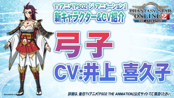 Phantasy Star Online 2 Anime Reveals More Characters, Cast, January ...