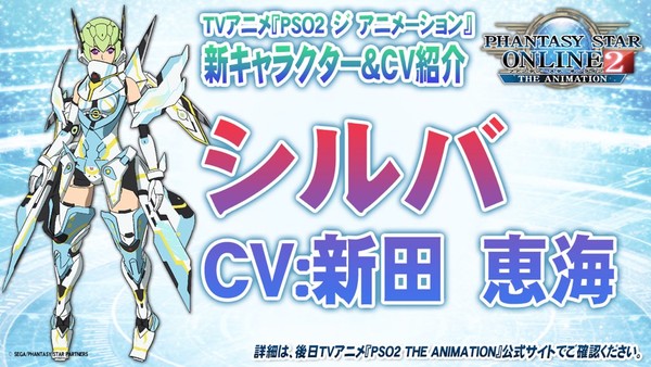 Phantasy Star Online 2 Anime Reveals More Characters, Cast, January ...
