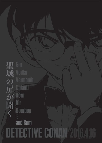 20th Detective Conan Film's Teaser Reveals Black Organization Members ...