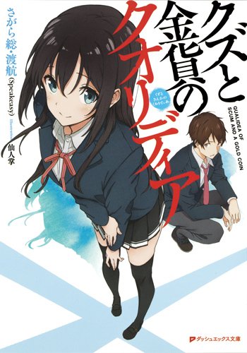 Qualidea Code TV Anime Casts Chika Anzai, Yūma Uchida - News - Anime ...