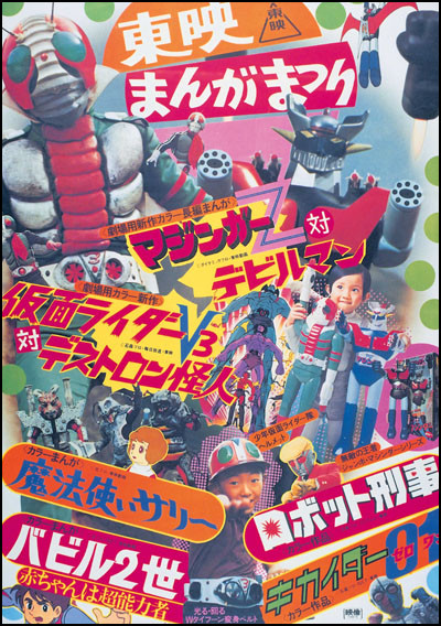 The Shonen Jump Formula - The Mike Toole Show - Anime News Network