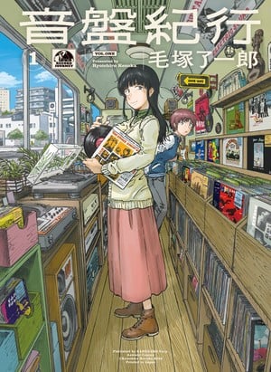 Manga, Translation, and the Rise of Machines - This Week in Anime ...